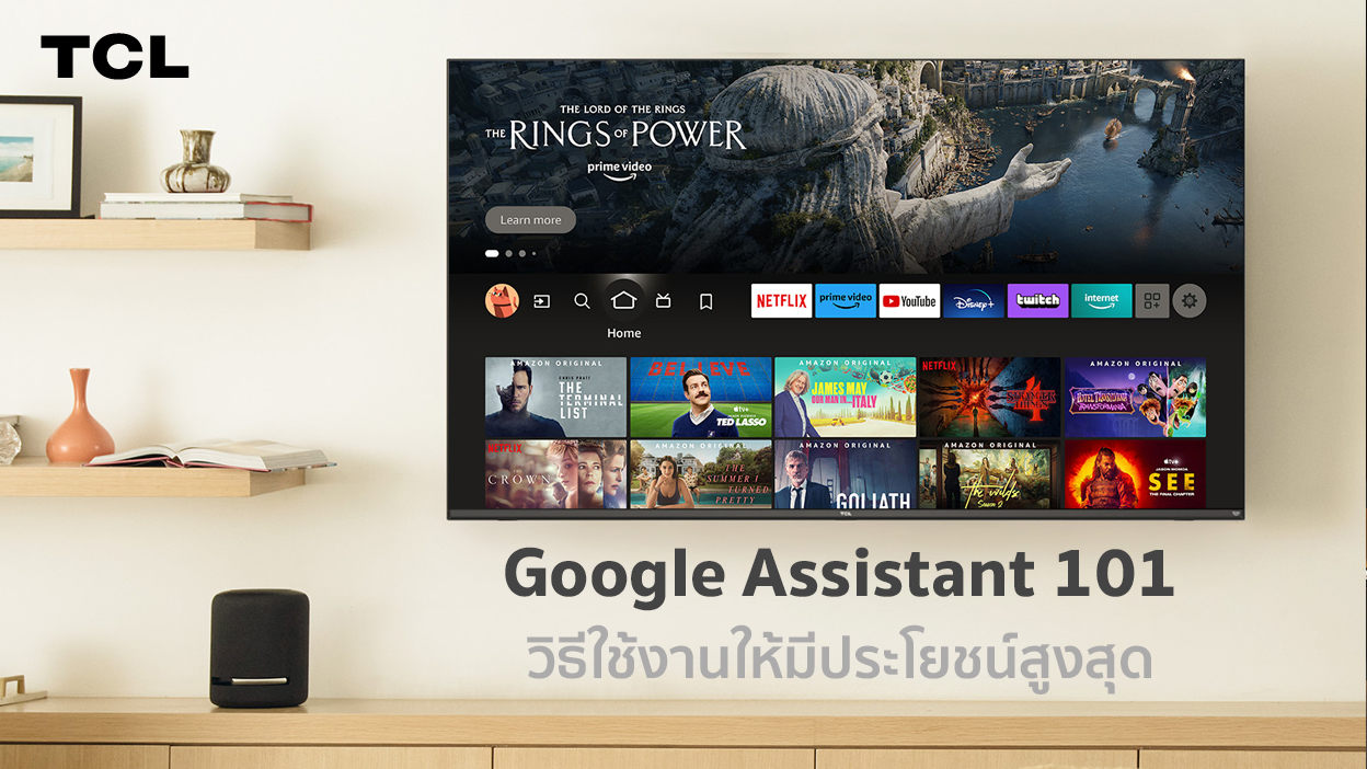 วิธีลงทะเบียนสินค้า TCL